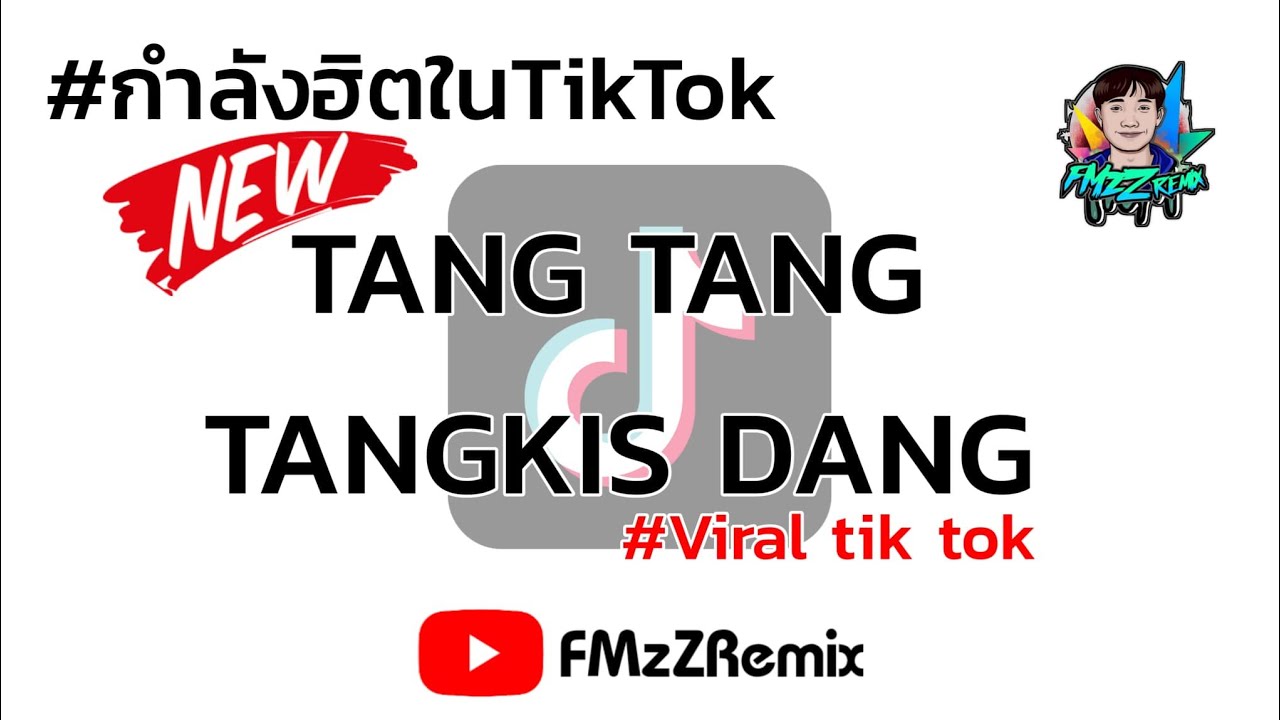 #กำลังฮิตในTikTok2020!! TANG TANG TANGKIS DANG สายย่อยกล้อ[เบสแน่น]เพลง ...