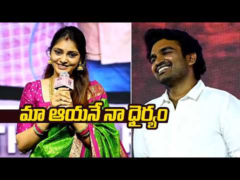 Actress Rahasya Gorak Cute Speech, Kiran Abbavaram Reaction ❤ | ThimmarajupalliTV Pre-Release Event