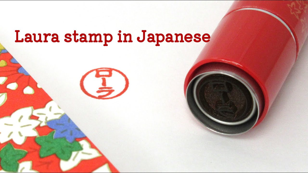Japanese name stamp! (Self-inking stamp) - YouTube
