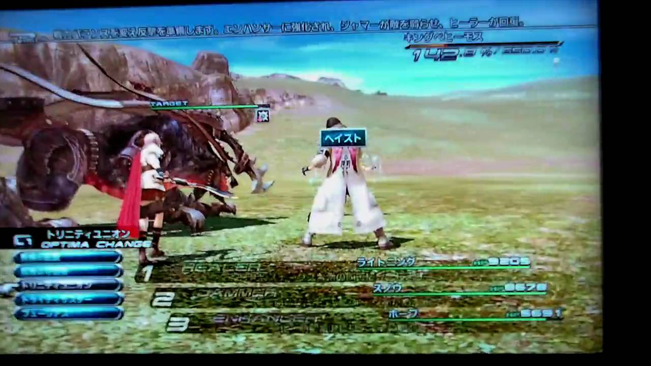 Final Fantasy 13 Behemoth Battle - YouTube