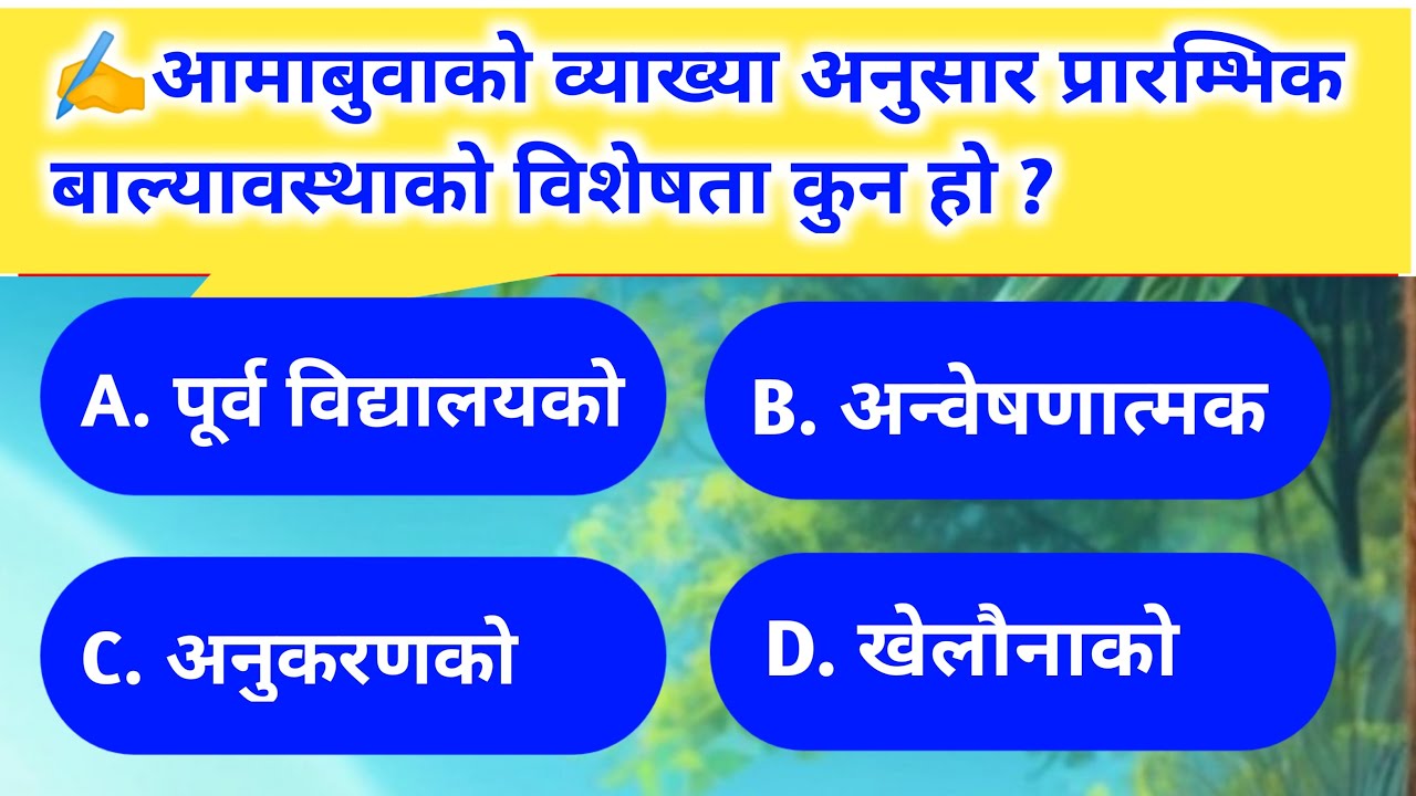 Teaching License online class 2082 || tsc license preparation|| sichhek ...