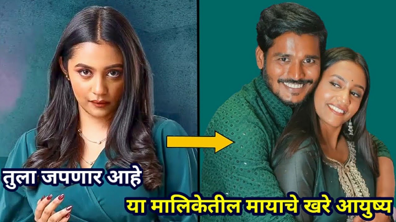 Maya Lifestyle from Tula Japnar Aahe Serial Cast on Zee Marathi - YouTube