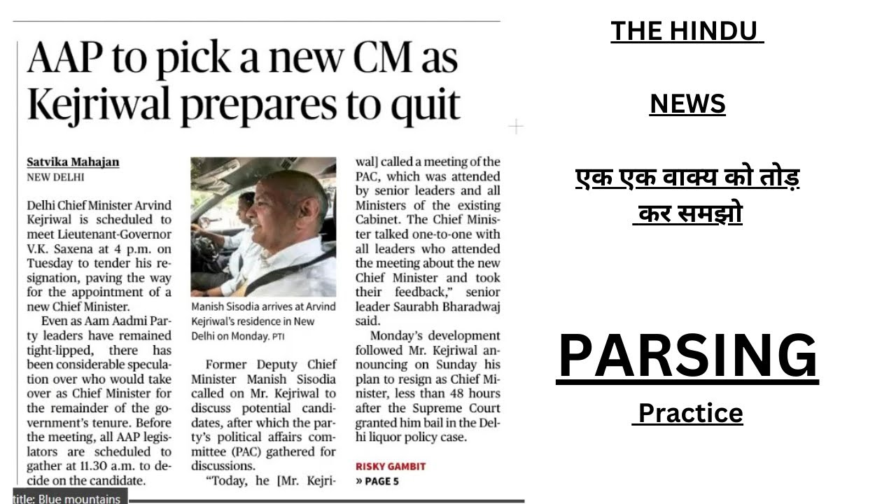 Learn English with a NEWS article | The Hindu | Improve your fluency ...
