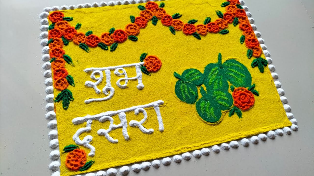 Easy and Small Dasara Special Rangoli |Vijayadashami Rangoli | Dusshera ...