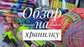 Фенечки за март 2020 - YouTube