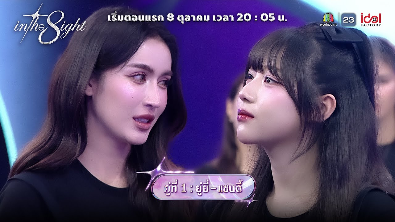 [ENG SUB] In The 8ight | UNCUT Improvise Role Play | ยู่ยี่ - แซนดี้ - YouTube
