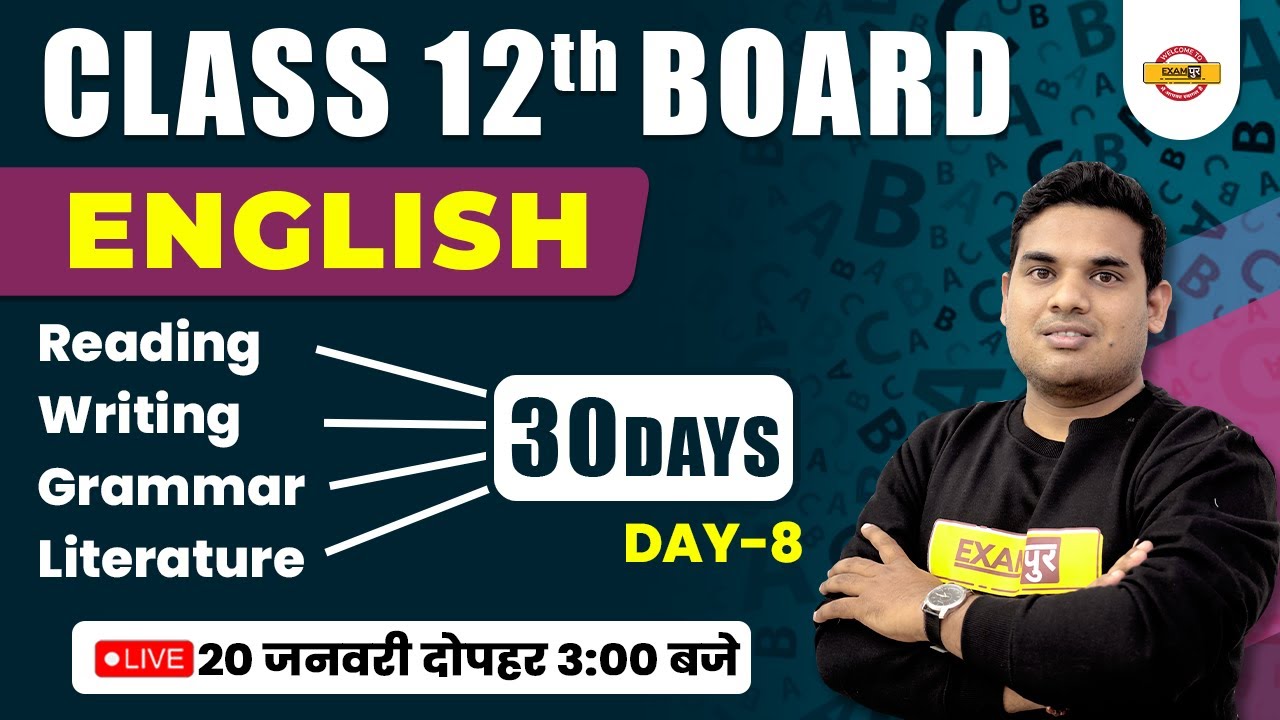 CLASS 12TH BOARD | ENGLISH CLASS | READING , WRITING , GRAMMAR ...
