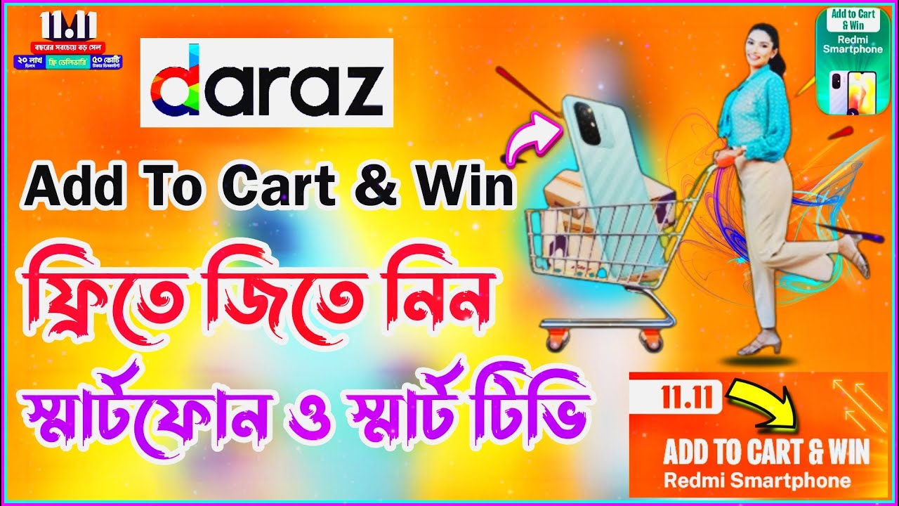 ফ্রিতেই দারাজে Add To Cart যোগ করে স্মার্টফোন ও টেলিভিশন জিতুন | Daraz ...