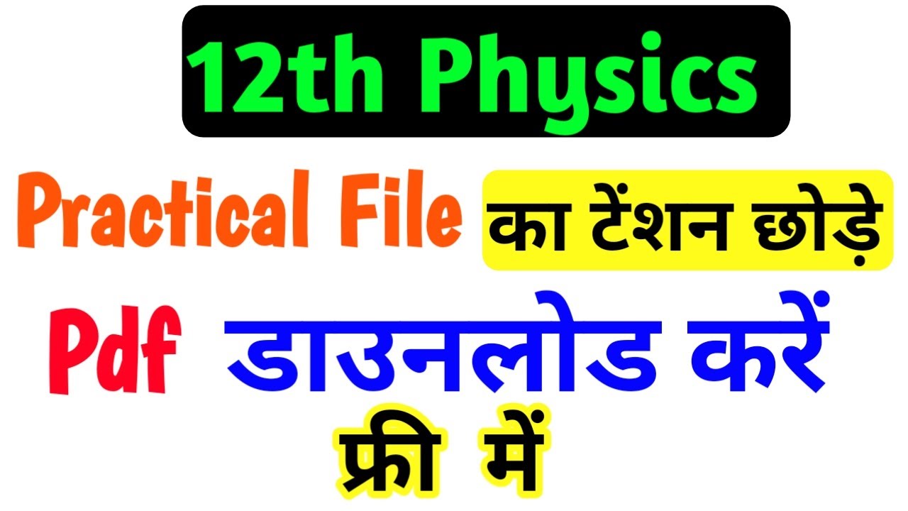 class 12th physics practical file pdf download | 12th physics practical ...