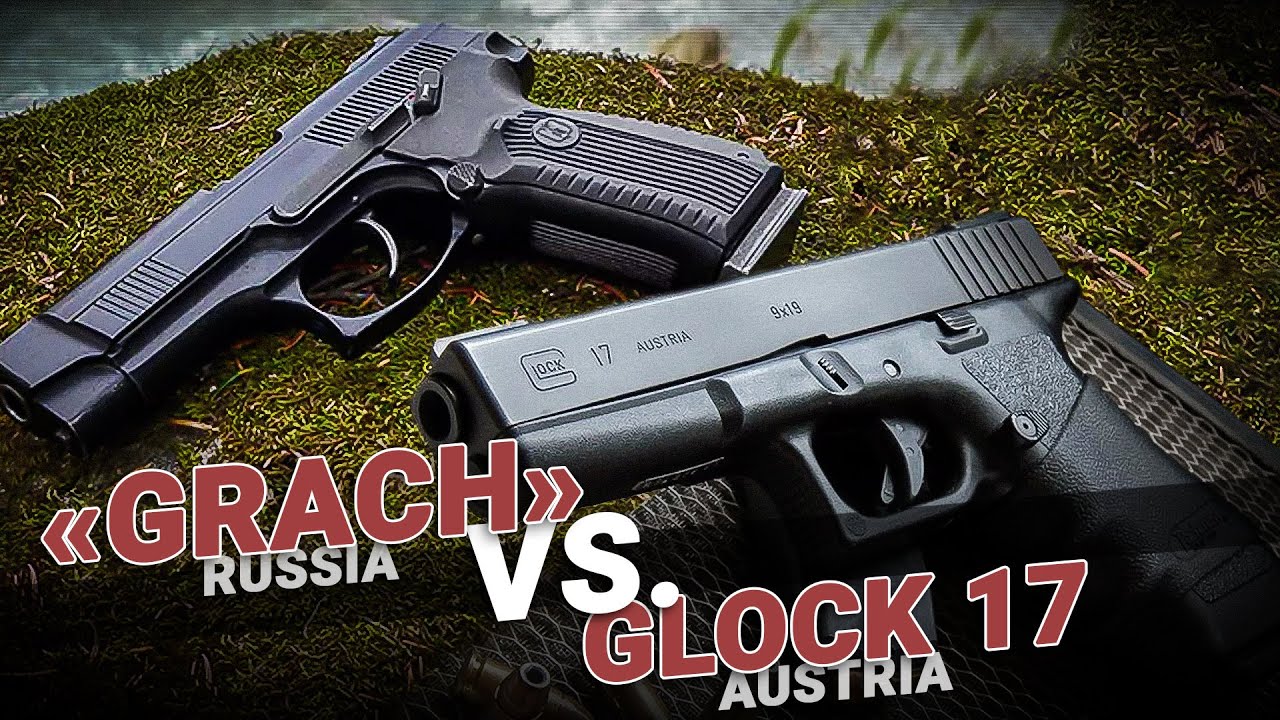 "Grach" vs. "Glock": is it such a badweapon of the Russian Federation ...
