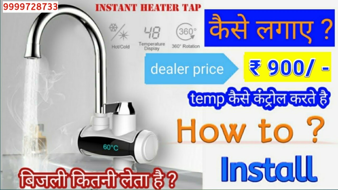 Instant Hot Water Tap Price In Pakistan Geyser Garam Pani Wali Toti Tab instant-hot-water-tap-price-in-pakistan-geyser-garam-pani-wali-toti-tab