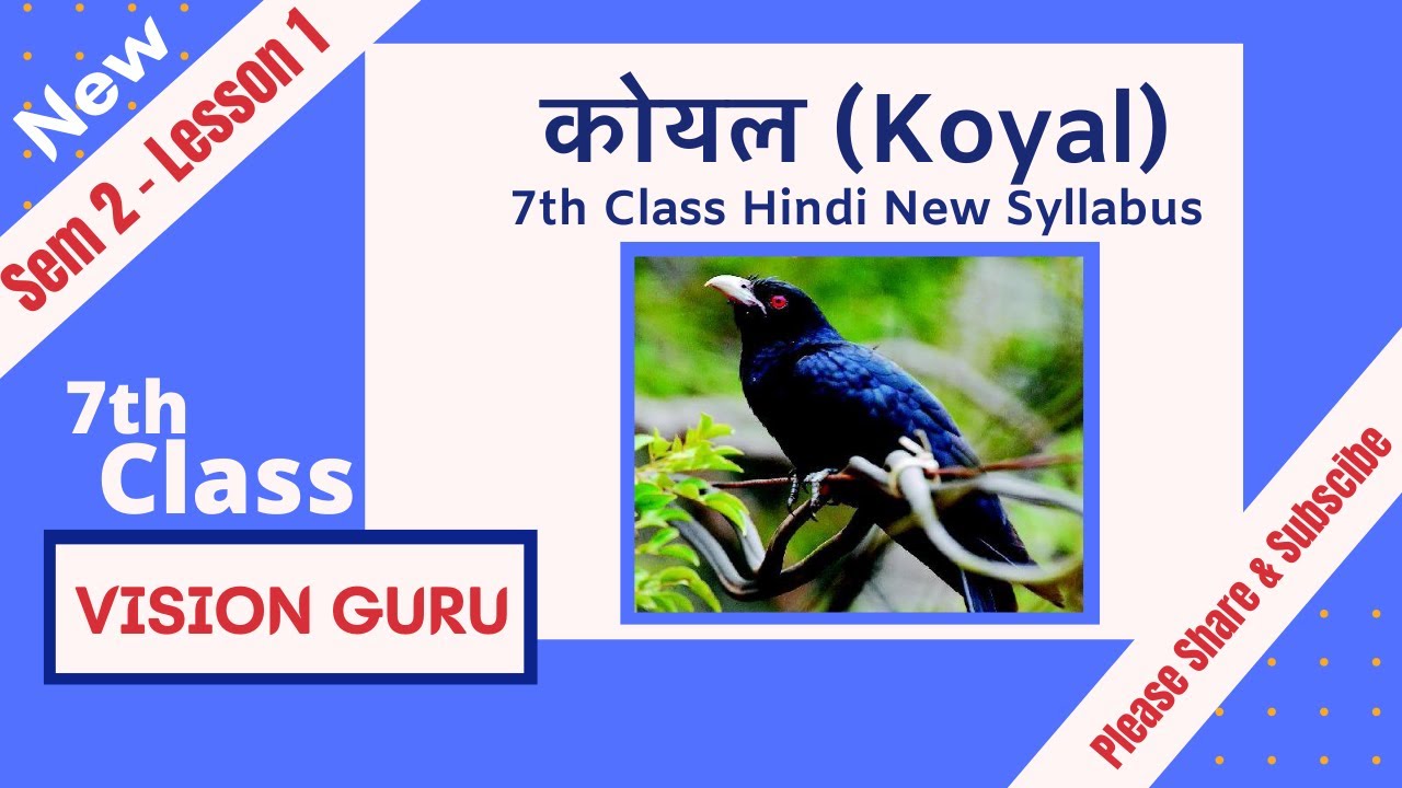 7th Class Hindi New Textbook Sem 2 Lesson 1 Koyal कोयल - YouTube