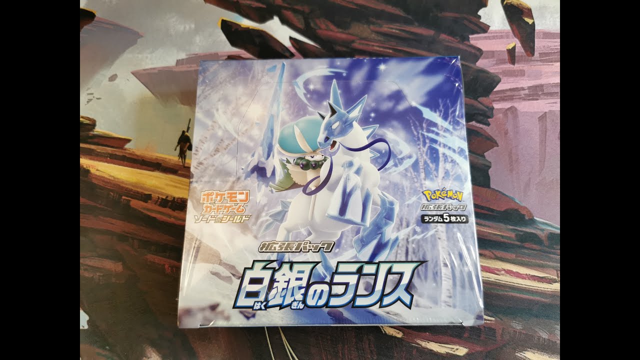 Pokemon Japanese Silver Lance Booster Box Opening - (Chilling Reign ...