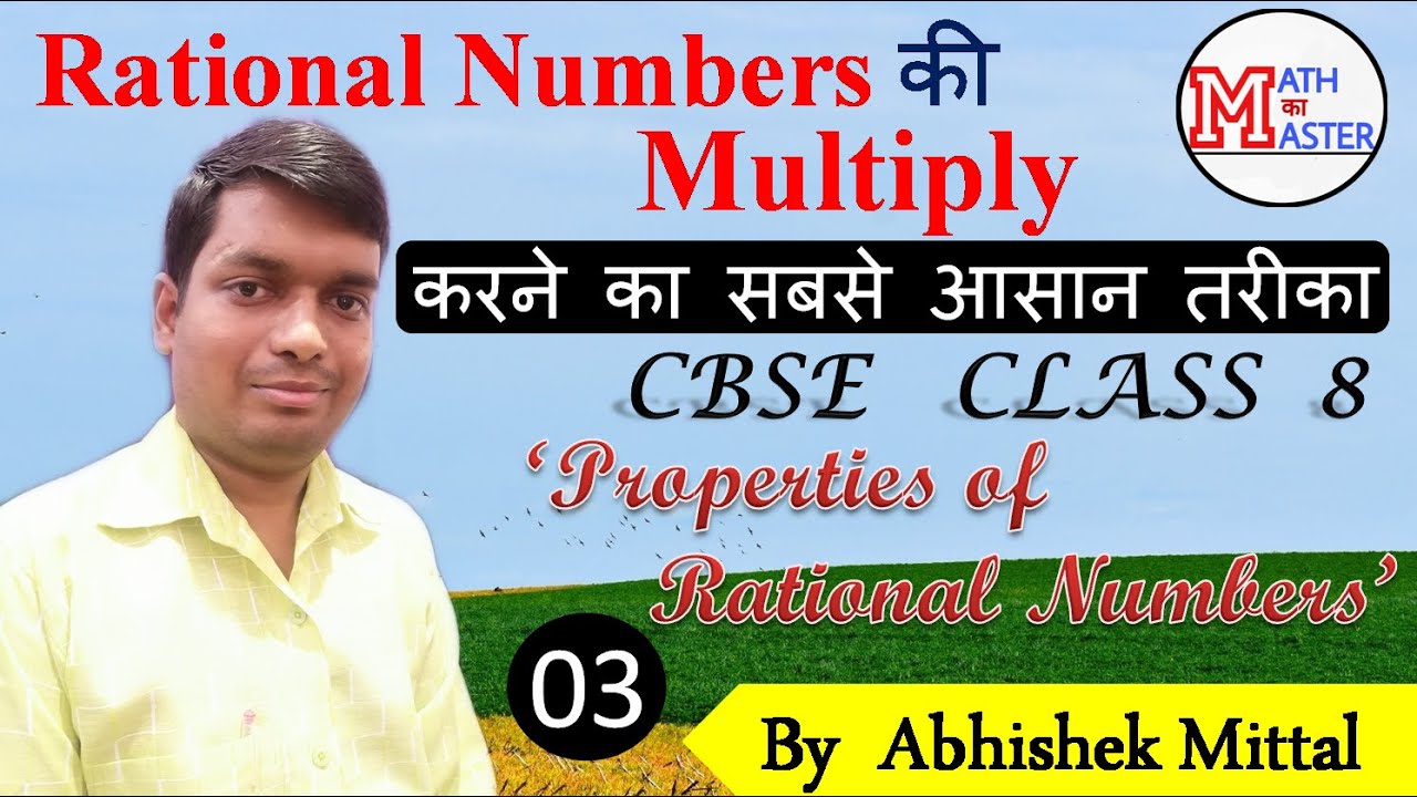 How To Multiply Rational Numbers Mathematics Class 8 Properties Of how-to-multiply-rational-numbers-mathematics-class-8-properties-of