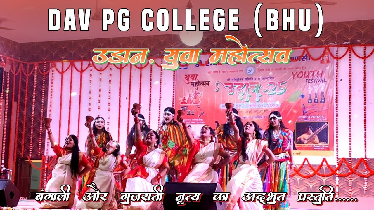 Amazing 😍 Dance Performance | DAV PG COLLEGE, Varanasi (BHU) | #dav#bhu ...