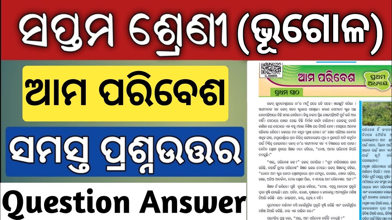 class 7 geography chapter 1 question answer | ama paribesa question ...