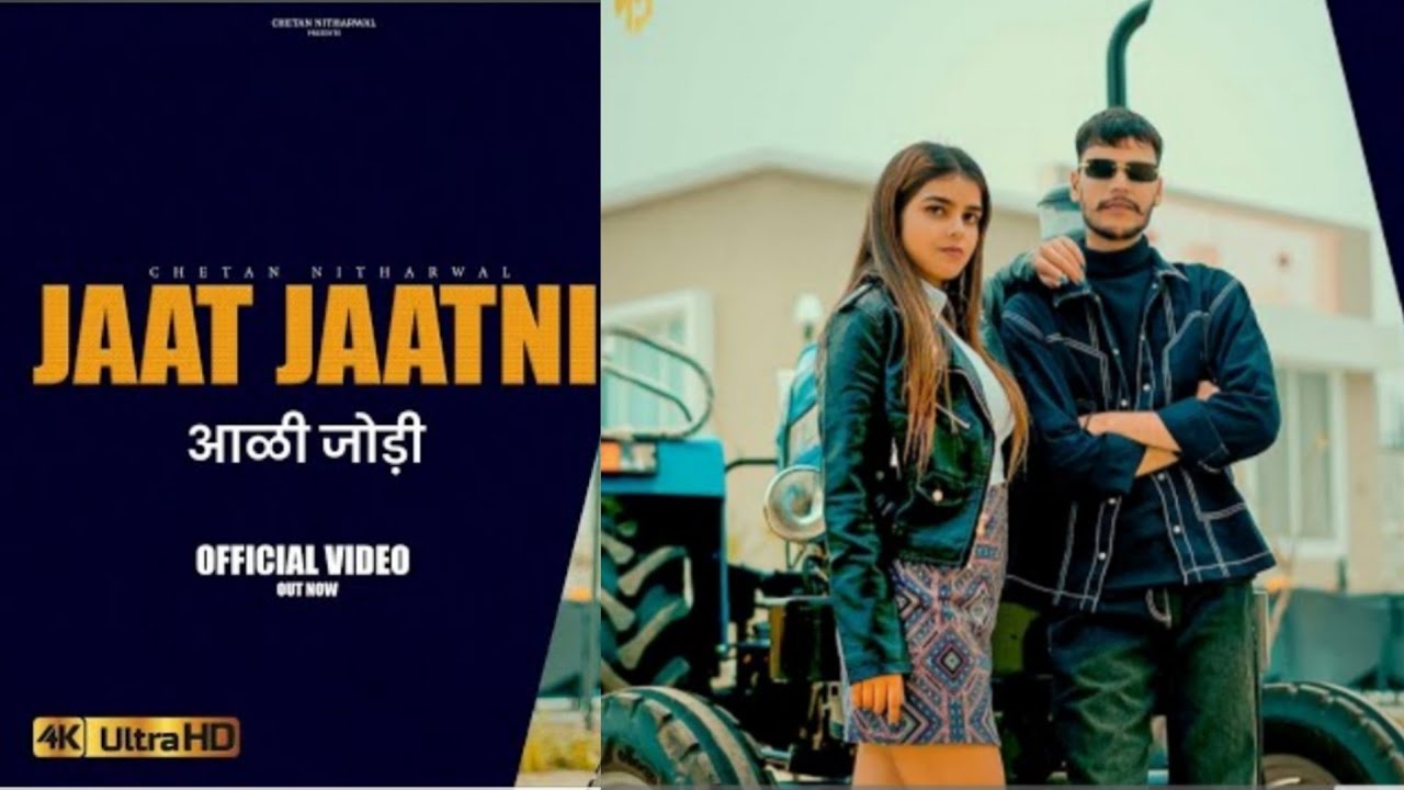 Jaat Jaatni Aali Jodi | Damini, Chetan Nitharwal | Krishan Madha | New ...