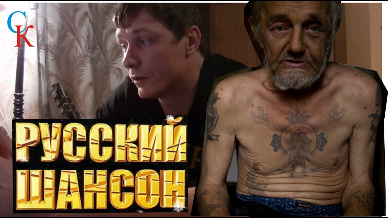 Почему люди слушают ШАНСОН? | Автоответчик #1 - YouTube