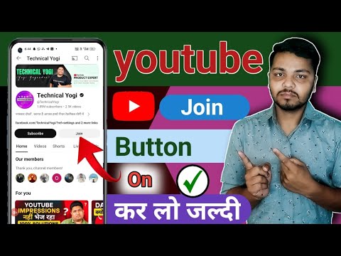How to enable join button on youtube ! Join button on youtube ! Join button kaise enable kare ...