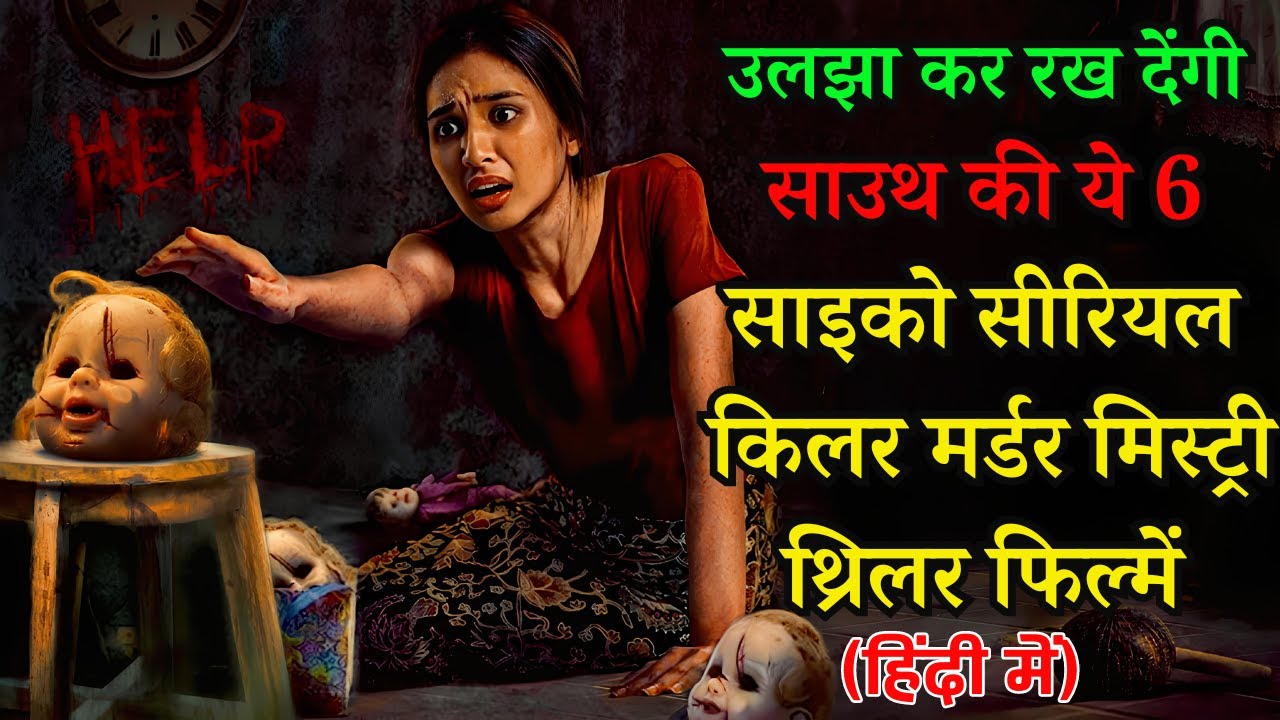 Best South Indian Psycho Killer Movies in Hindi 2024 | Top 6 Thrilling ...