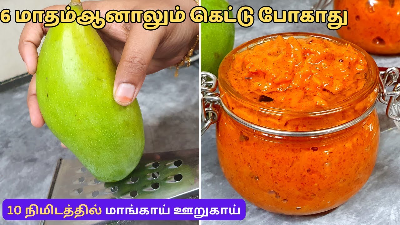 மாங்காய் தொக்கு 6 மாதம்ஆனாலும் கெட்டு போகாது 😋 | raw mango thokku ...