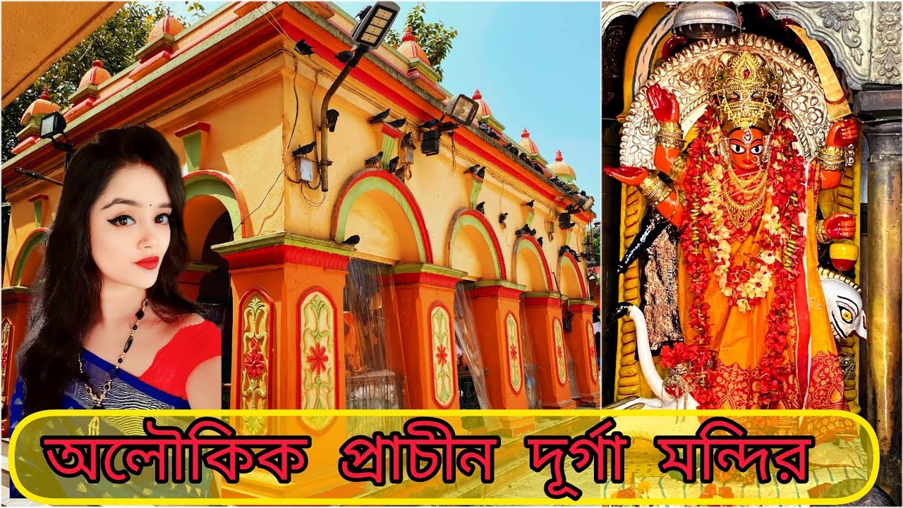 Sri Sri Chitteswari Sarvamangala Durga Mandir || Traveller Miss Ghoshal ...