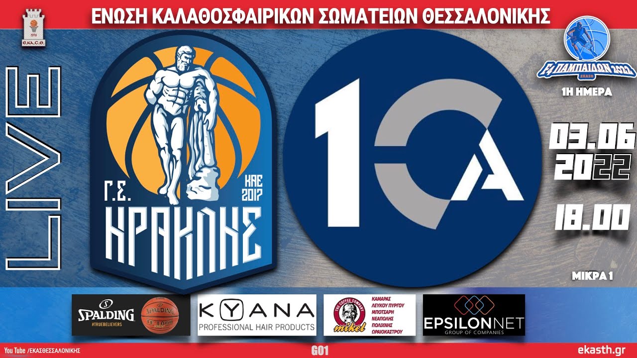 ΗΡΑΚΛΗΣ - ΔΕΚΑ | F4 ΠΑΜΠΑΙΔΩΝ ΕΚΑΣΘ 2022, Live Streaming από την ΕΚΑΣΘ ...