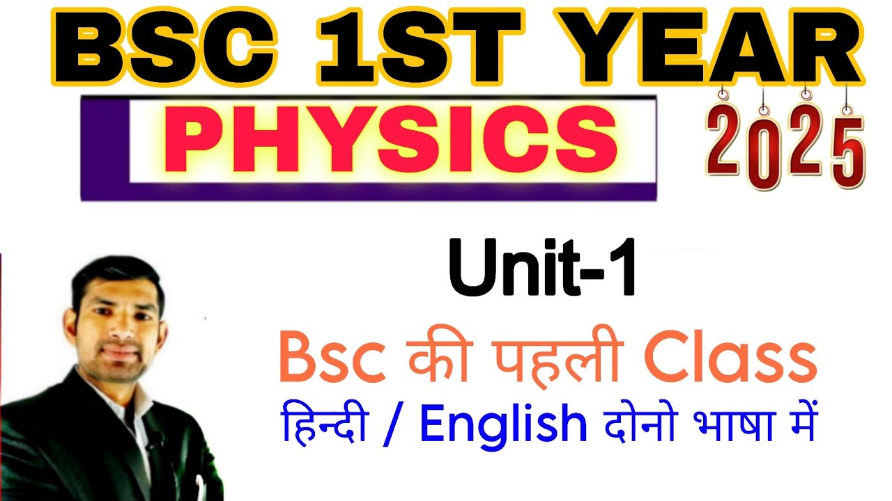 bsc 1st year ( 1st semester) physics| BSC Physics sem 1 | physics for ...