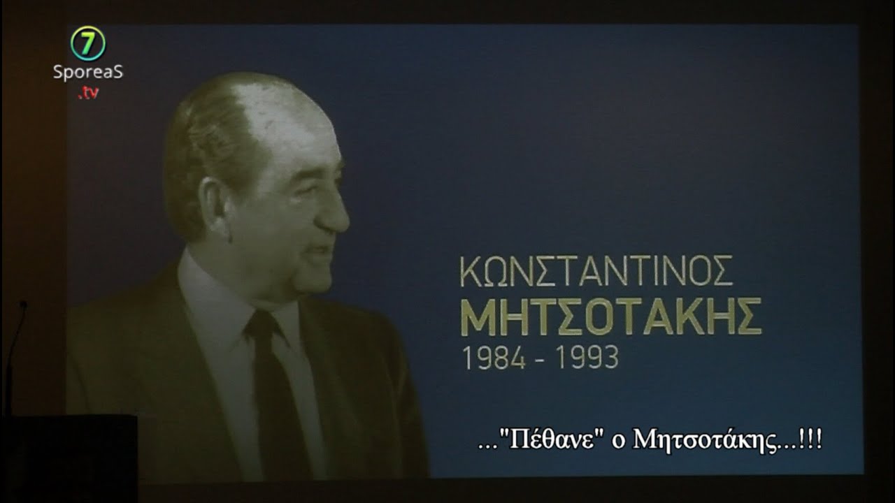 ΠΕΘΑΝΕ Ο... ΚΩΣΤΑΣ ΜΗΤΣΟΤΑΚΗΣ. - YouTube