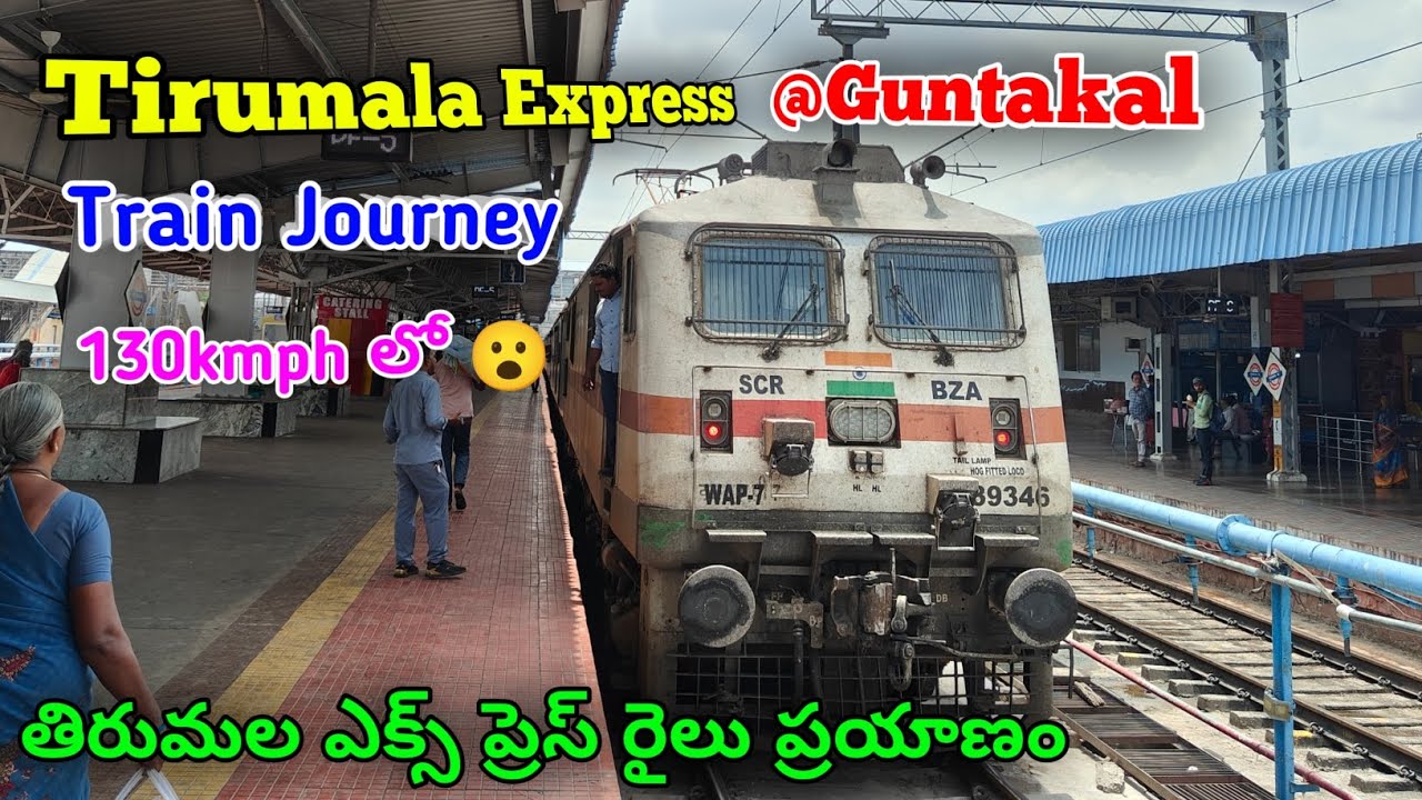 గుంతకల్లు నుండి తిరుమల ఎక్స్ ప్రెస్||Train Journey From Guntakal to ...