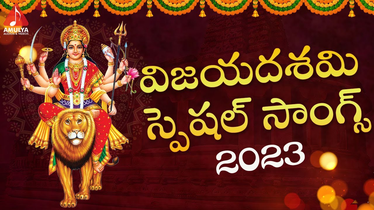 2023 Dussehra Special Bhakti Songs | Durga Devi Devotional Songs ...