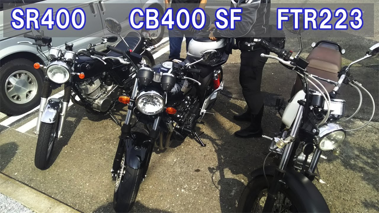 HONDA CB400 SUPER FOUR, YAMAHA SR400, HONDA FTR223 - YouTube