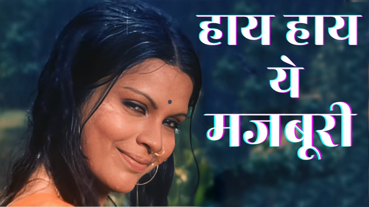 हाय हाय ये मजबूरी - Haye Haye Yeh Majboori | Lata Mangeshkar Hits ...