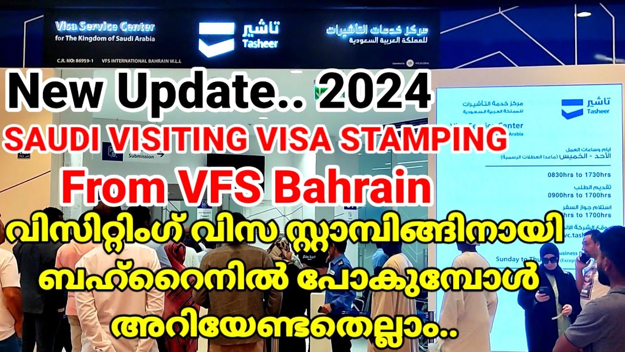New Updates - 2024 | Saudi Visiting Visa Stamping From VFS Bahrain ...
