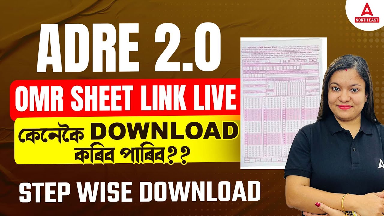 ADRE OMR Sheet Download | ADRE OMR Sheet Step By Step Download Process ...