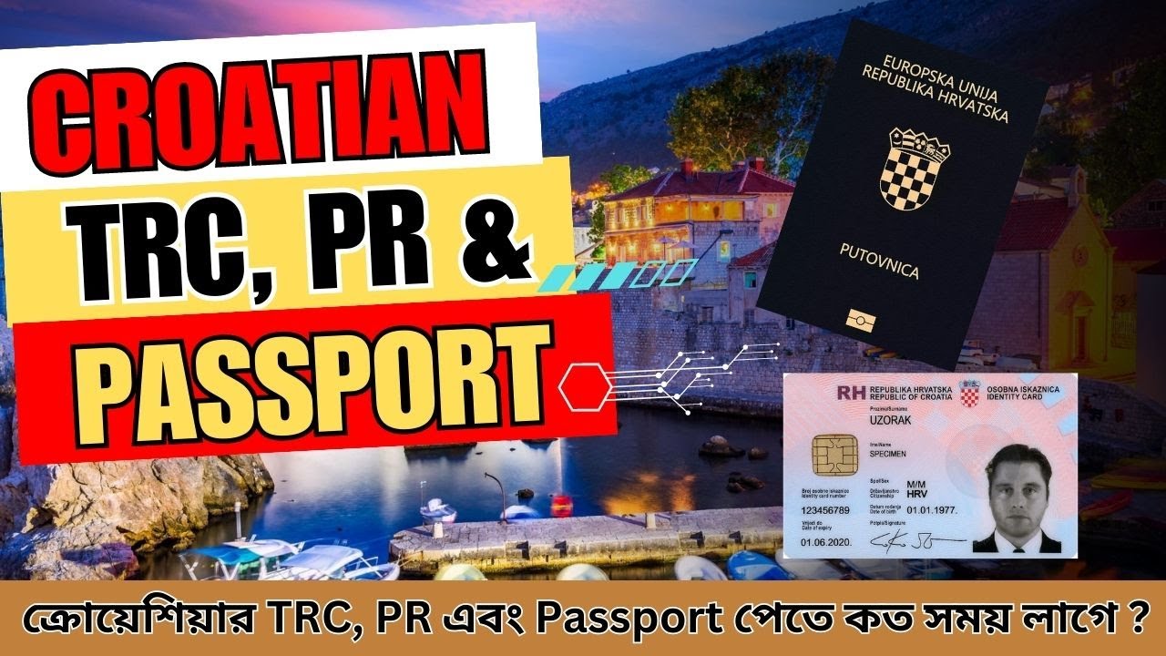 Croatia PR | TRC | Passport | ক্রোয়েশিয়ার নাগরিকত্ব কিভাবে পাওয়া যায়? | #croatia # ...