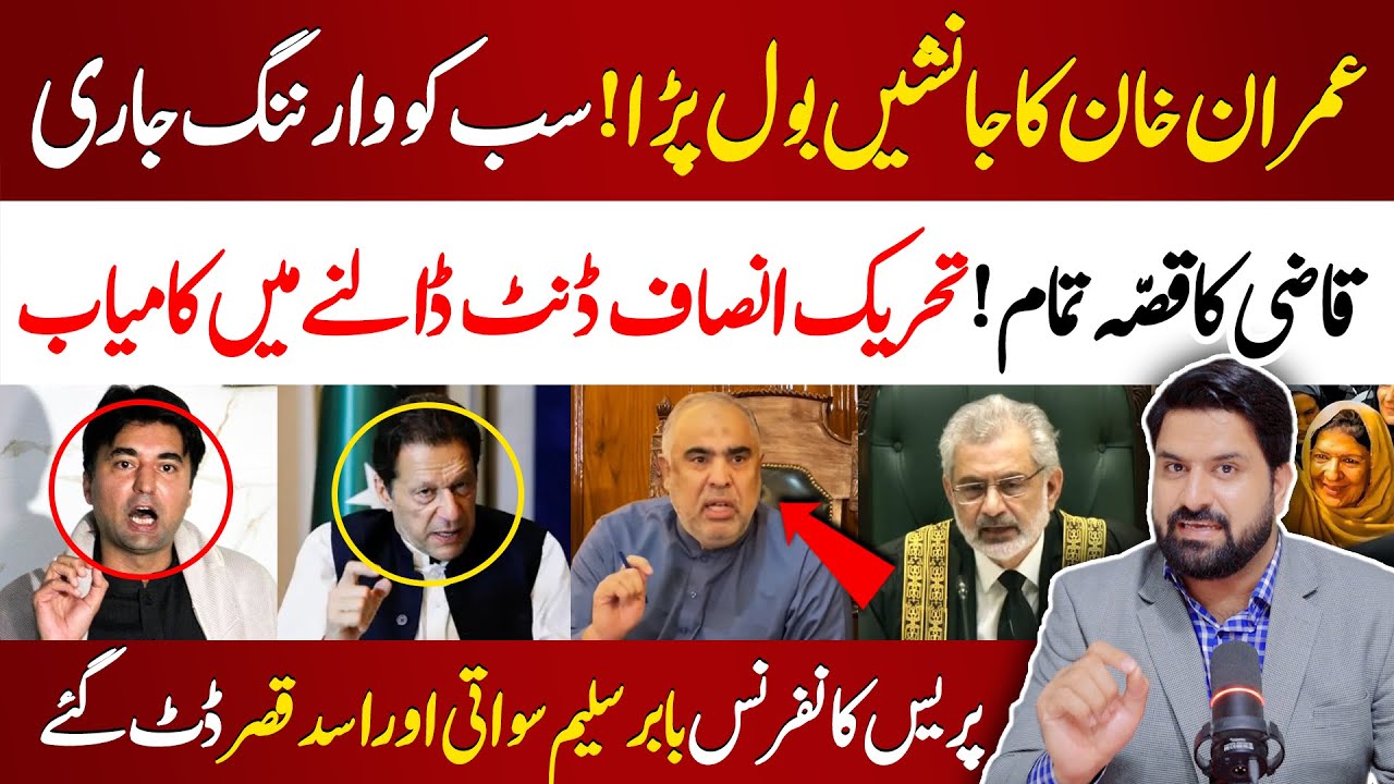 🔴Murad Saeed Important Message | Asad Qaiser Got Angry | Qazi Story is Over | Malik New ...