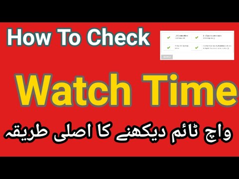 How To Check Watch Time With Proper Way Check Your Watch Time Easy Way ...