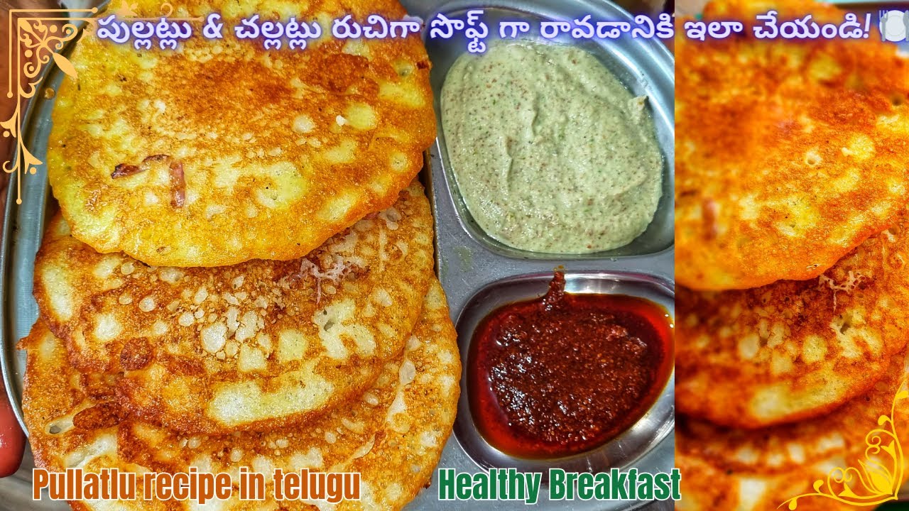 Pullatlu recipe in telugu | పుల్లట్లు😋| చల్లట్లు | Sponge Dosa | Curd ...