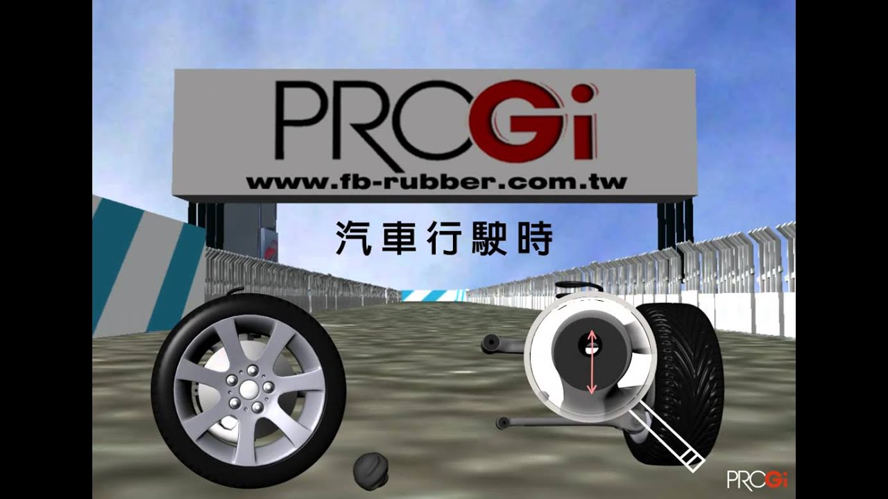 〈PROGI Product〉懸吊系統優力膠襯套 - YouTube