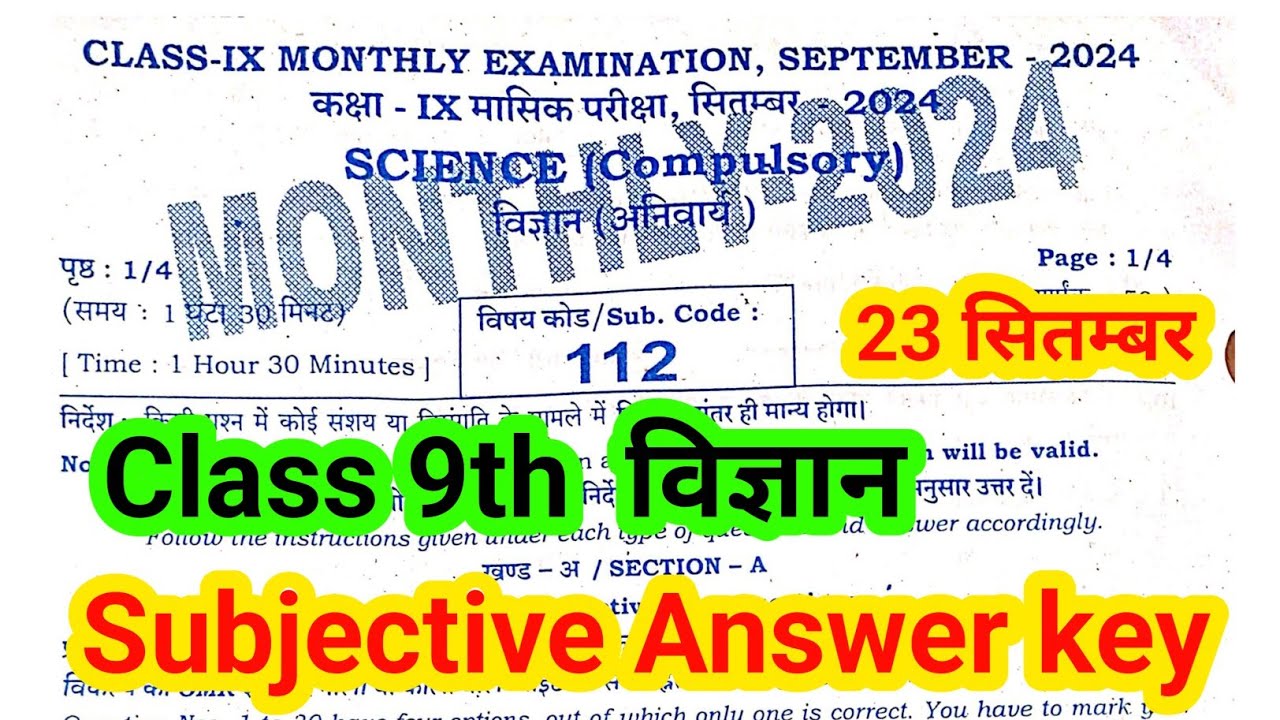 24September 9th Class science Ka Paper Monthly Exam || science Class ...