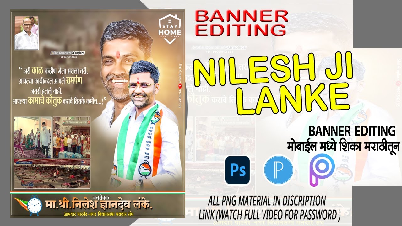 Nilesh Lanke Banner Editing I New Stayle Banner I Banner Editing in ...