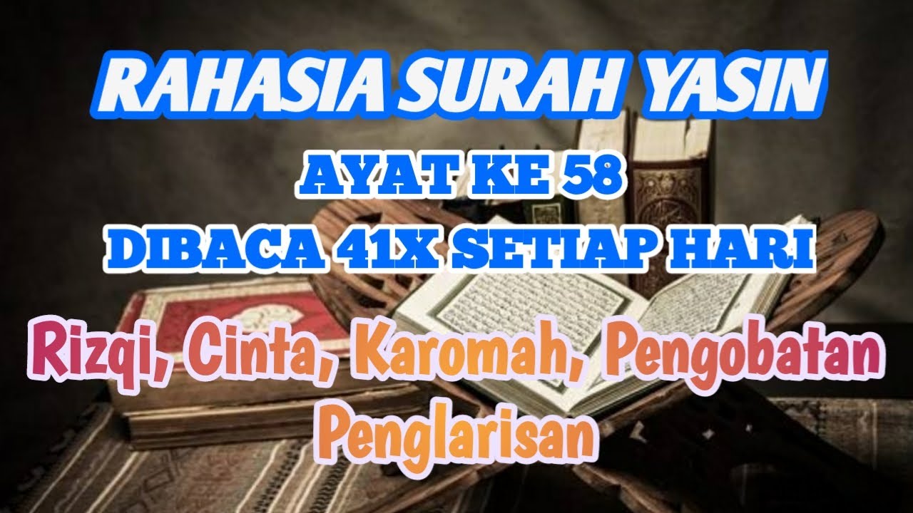 Surah Yasin Verse 58, Surah yasin verse 58, Read 41 times a day # ...