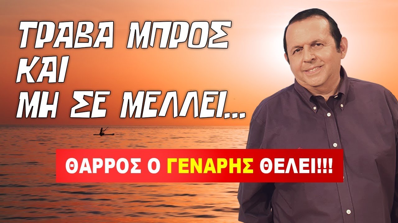 ΜΑΣ ΓΕΜΙΖΕΙ ΜΕ ΘΑΡΡΟΣ ο Ιανουάριος (2024)! Ποια ζώδια κερδίζουν ...
