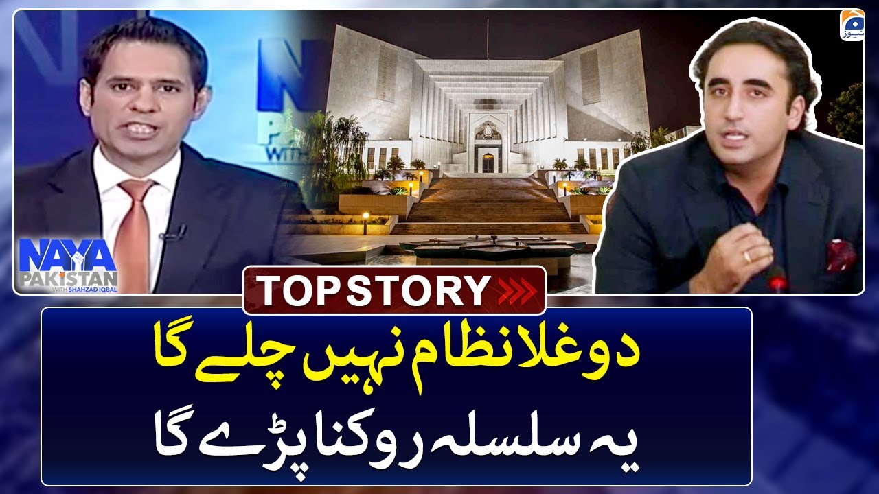 Yeh Doghla Nizam Nahi Chalega Bilawal Bhutto Criticism Top Story yeh-doghla-nizam-nahi-chalega-bilawal-bhutto-criticism-top-story