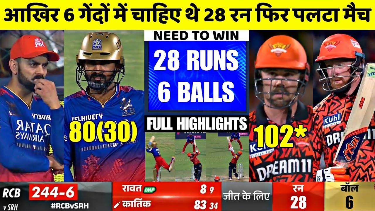 SRH vs RCB IPL 2024 30th Match Full Highlights | RCB vs SRH IPL 2024 ...