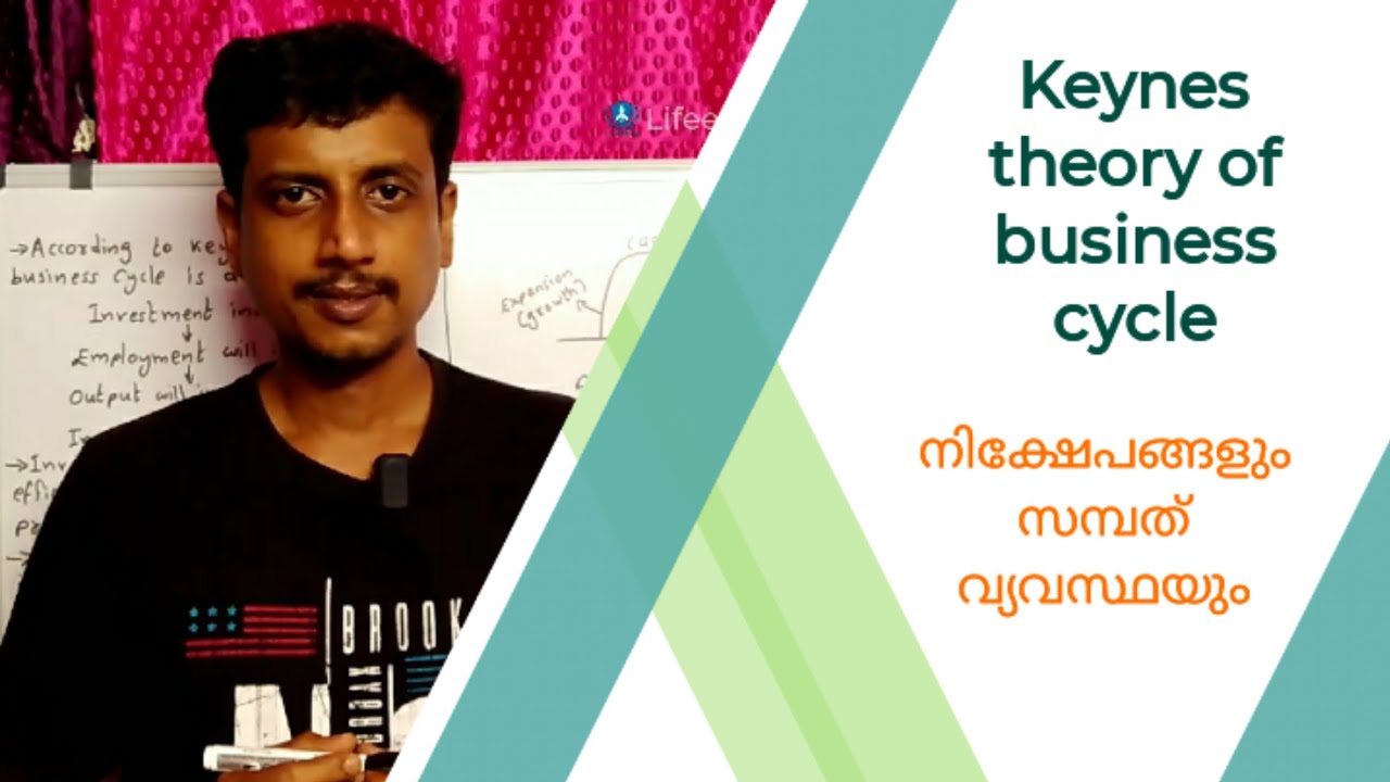 Keynes theory of business cycle | Malayalam | Deepesh Manoharan | LIFE ...
