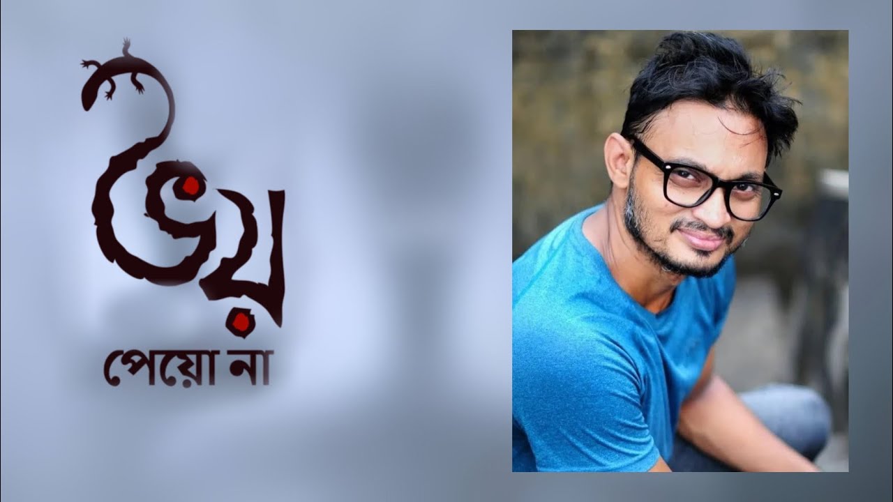 RANJAY RC | BHOI PEYONA | REAL GHOST STORY | - YouTube