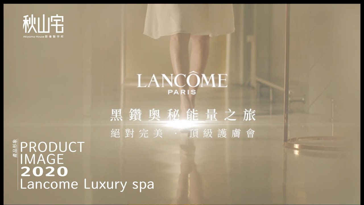 2020 Lancome Luxury spa - YouTube