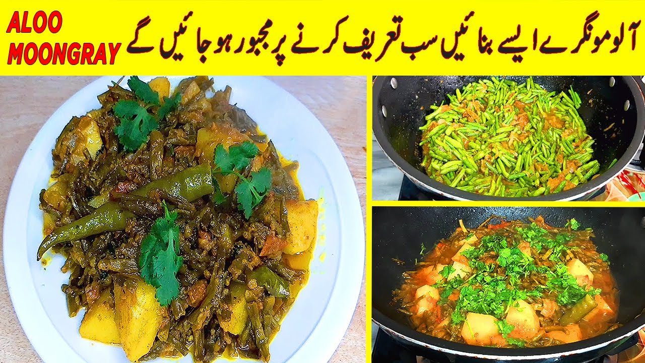 Mongray Aloo Recipe By Amna | How To Make Aloo Mongray | Aloo Moongre ...